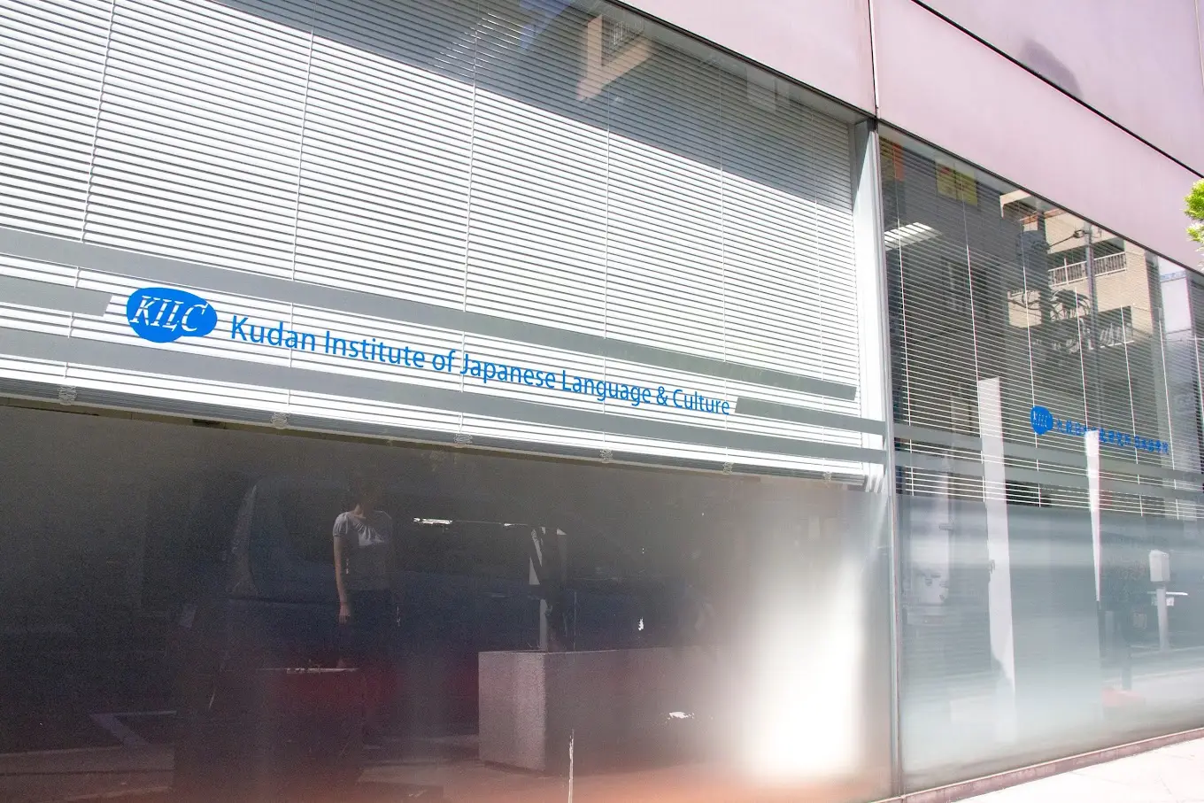 Kudan Institute of Japanese Language & Culture | DEOW Japan
