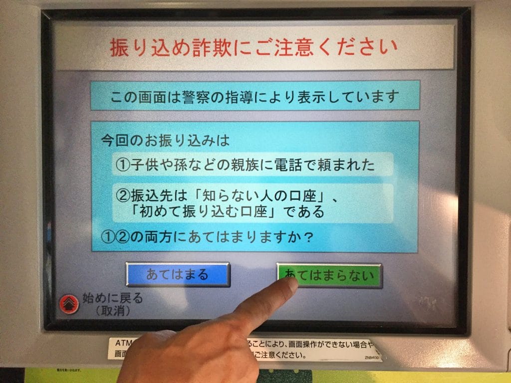 How to use an ATM in Japan to pay your rent, or friend | DEOW Japan